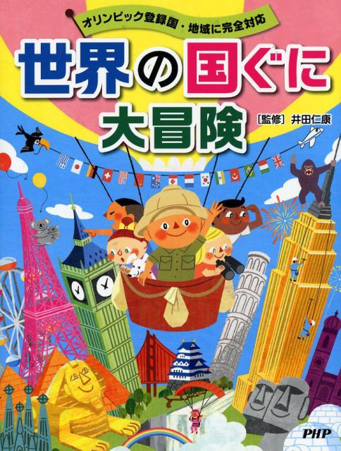 ◆◆◆非常にきれいな状態です。中古商品のため使用感等ある場合がございますが、品質には十分注意して発送いたします。 【毎日発送】 商品状態 著者名 井田仁康 出版社名 PHPエディタ−ズ・グル−プ 発売日 2017年9月26日 ISBN 97...