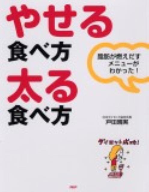 ◆◆◆非常にきれいな状態です。中古商品のため使用感等ある場合がございますが、品質には十分注意して発送いたします。 【毎日発送】 商品状態 著者名 戸田晴実 出版社名 PHP研究所 発売日 2011年08月 ISBN 9784569799087