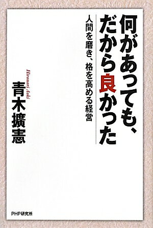 ◆◆◆おおむね良好な状態です。中古商品のため使用感等ある場合がございますが、品質には十分注意して発送いたします。 【毎日発送】 商品状態 著者名 青木擴憲 出版社名 PHP研究所 発売日 2013年09月 ISBN 9784569814766