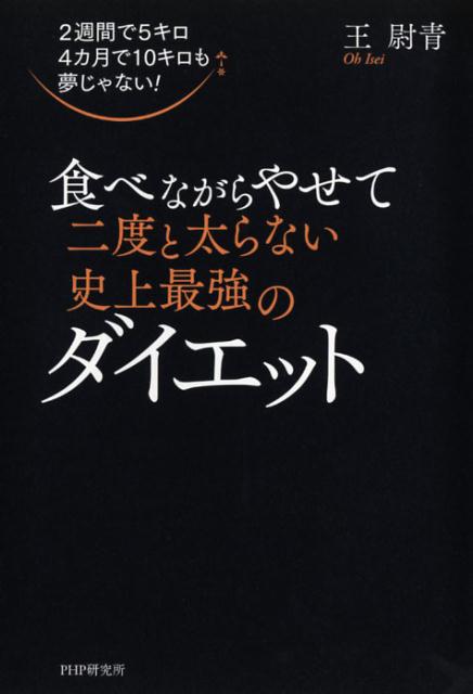 ◆◆◆おおむね良好な状態です。中古商品のため使用感等ある場合がございますが、品質には十分注意して発送いたします。 【毎日発送】 商品状態 著者名 王尉青 出版社名 PHPエディタ−ズ・グル−プ 発売日 2014年03月 ISBN 97845...