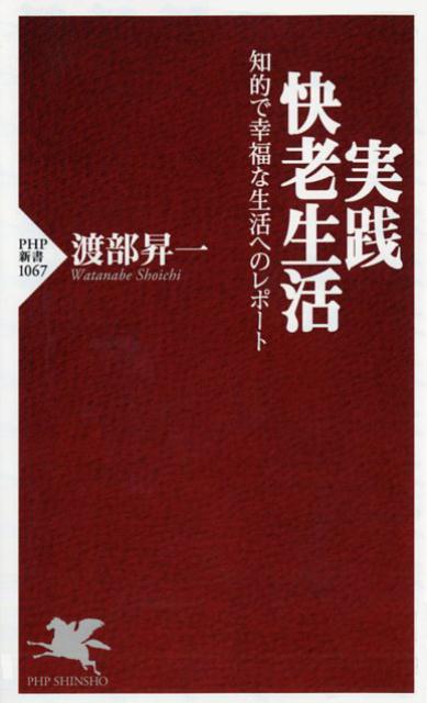 ◆◆◆非常にきれいな状態です。中古商品のため使用感等ある場合がございますが、品質には十分注意して発送いたします。 【毎日発送】 商品状態 著者名 渡部昇一 出版社名 PHP研究所 発売日 2016年10月28日 ISBN 978456983...