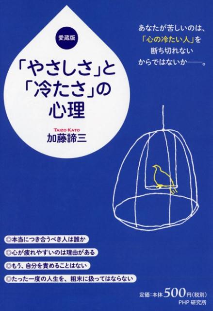 ◆◆◆おおむね良好な状態です。中古商品のため使用感等ある場合がございますが、品質には十分注意して発送いたします。 【毎日発送】 商品状態 著者名 加藤諦三 出版社名 PHP研究所 発売日 2016年10月 ISBN 9784569832067