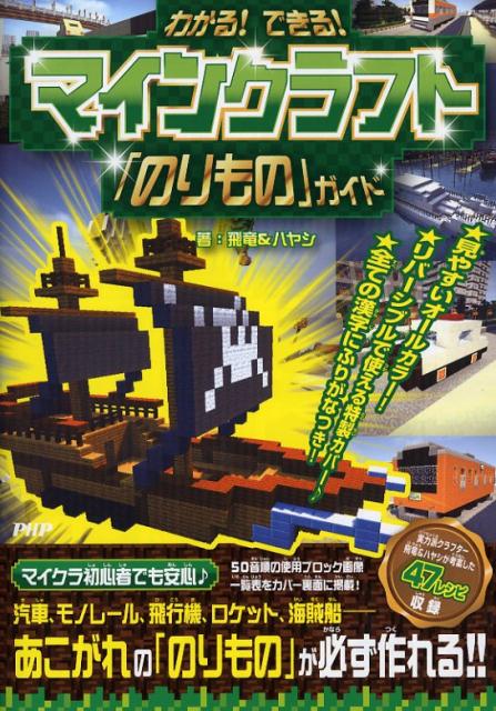 ◆◆◆小口に汚れがあります。中古ですので多少の使用感がありますが、品質には十分に注意して販売しております。迅速・丁寧な発送を心がけております。【毎日発送】 商品状態 著者名 飛竜、ハヤシ 出版社名 PHP研究所 発売日 2017年02月 I...