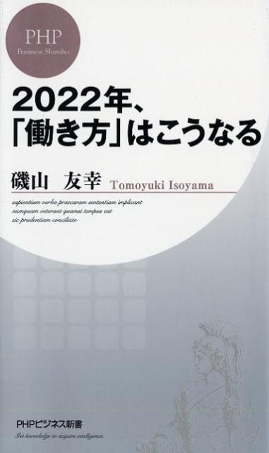 ◆◆◆おおむね良好な状態です。中古商品のため使用感等ある場合がございますが、品質には十分注意して発送いたします。 【毎日発送】 商品状態 著者名 磯山友幸 出版社名 PHP研究所 発売日 2017年9月29日 ISBN 9784569836980