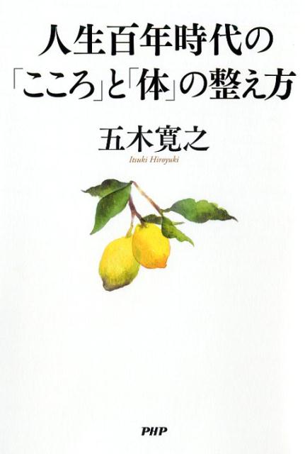 ◆◆◆おおむね良好な状態です。中古商品のため使用感等ある場合がございますが、品質には十分注意して発送いたします。 【毎日発送】 商品状態 著者名 五木寛之 出版社名 PHP研究所 発売日 2018年6月 ISBN 9784569837604
