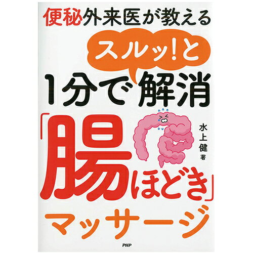 ◆◆◆非常にきれいな状態です。中古商品のため使用感等ある場合がございますが、品質には十分注意して発送いたします。 【毎日発送】 商品状態 著者名 水上健 出版社名 PHP研究所 発売日 2018年3月19日 ISBN 9784569839639