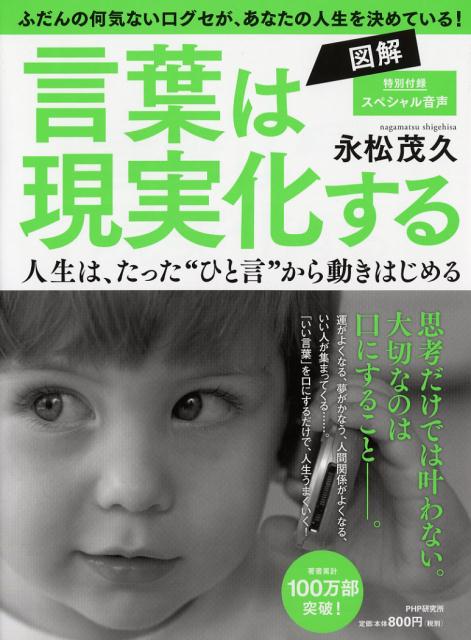 ◆◆◆おおむね良好な状態です。中古商品のため使用感等ある場合がございますが、品質には十分注意して発送いたします。 【毎日発送】 商品状態 著者名 永松茂久 出版社名 PHP研究所 発売日 2018年6月5日 ISBN 9784569840703