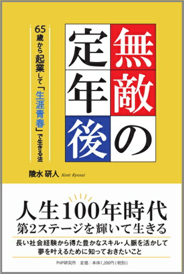 ◆◆◆非常にきれいな状態です。中古商品のため使用感等ある場合がございますが、品質には十分注意して発送いたします。 【毎日発送】 商品状態 著者名 陵水研人 出版社名 PHP研究所 発売日 2020年03月11日 ISBN 978456984...