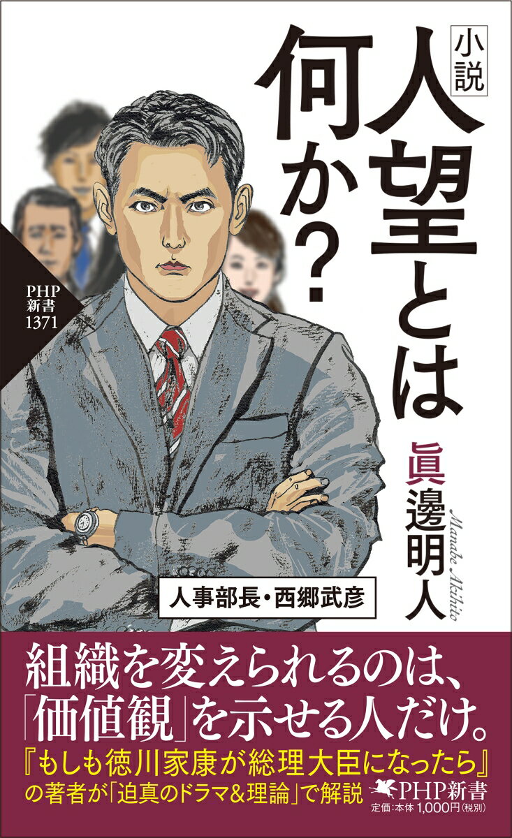 ◆◆◆非常にきれいな状態です。中古商品のため使用感等ある場合がございますが、品質には十分注意して発送いたします。 【毎日発送】 商品状態 著者名 眞邊明人 出版社名 PHP研究所 発売日 2023年10月27日 ISBN 978456985...