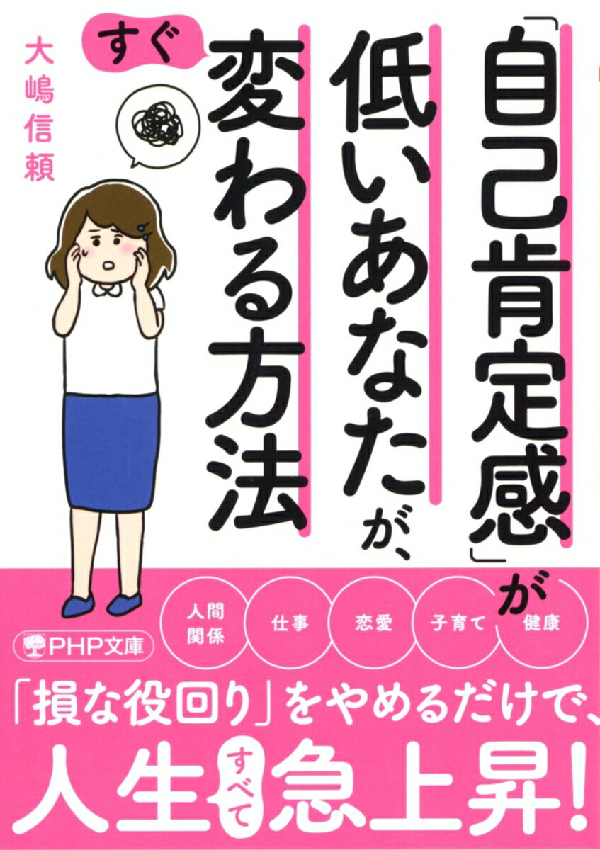 ◆◆◆非常にきれいな状態です。中古商品のため使用感等ある場合がございますが、品質には十分注意して発送いたします。 【毎日発送】 商品状態 著者名 大嶋信頼 出版社名 PHP研究所 発売日 2023年10月16日 ISBN 978456990...