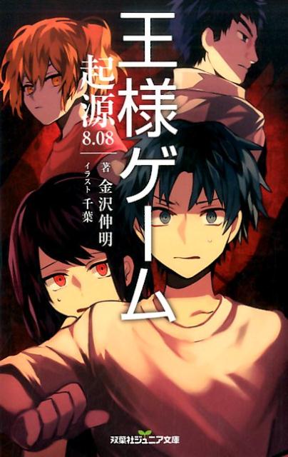 ◆◆◆非常にきれいな状態です。中古商品のため使用感等ある場合がございますが、品質には十分注意して発送いたします。 【毎日発送】 商品状態 著者名 金沢伸明 出版社名 双葉社 発売日 2017年3月14日 ISBN 9784575240252