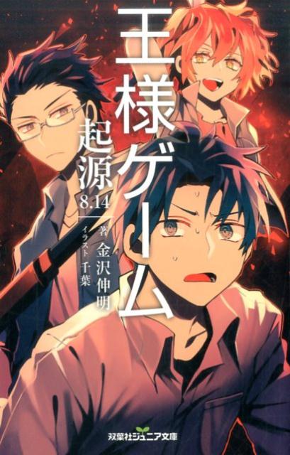 ◆◆◆おおむね良好な状態です。中古商品のため使用感等ある場合がございますが、品質には十分注意して発送いたします。 【毎日発送】 商品状態 著者名 金沢伸明、千葉 出版社名 双葉社 発売日 2017年7月26日 ISBN 9784575240481