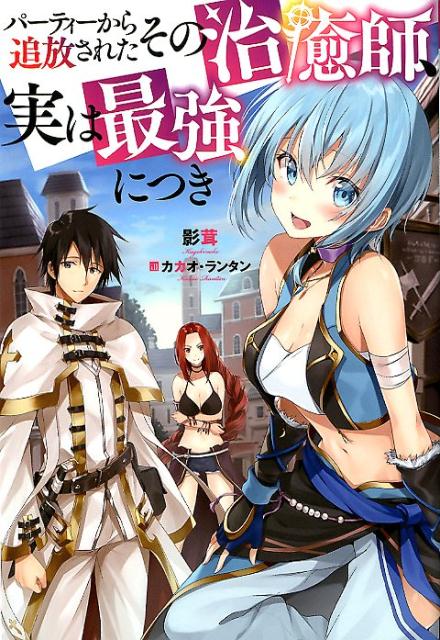 ◆◆◆非常にきれいな状態です。中古商品のため使用感等ある場合がございますが、品質には十分注意して発送いたします。 【毎日発送】 商品状態 著者名 影茸 出版社名 双葉社 発売日 2019年2月2日 ISBN 9784575241488