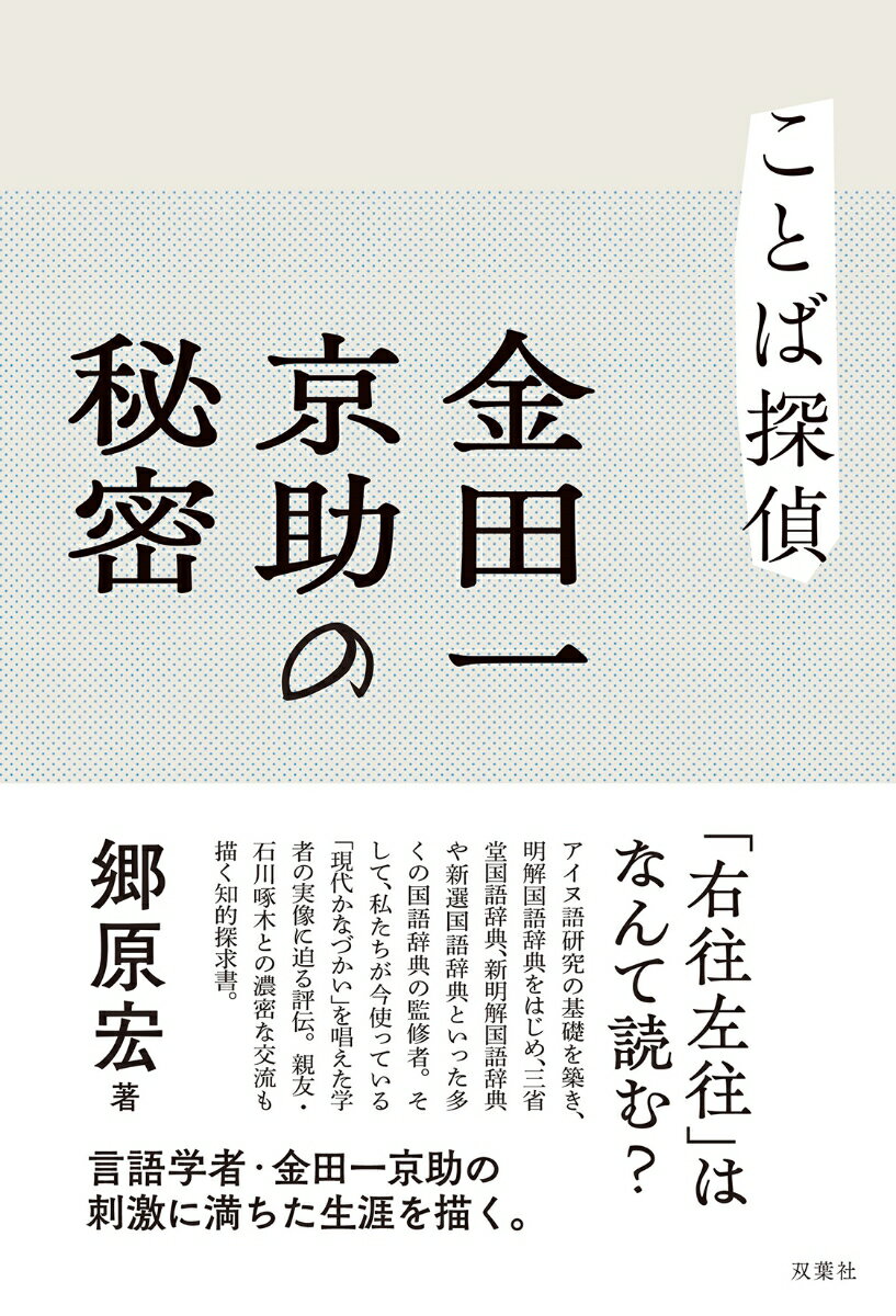 ◆◆◆非常にきれいな状態です。中古商品のため使用感等ある場合がございますが、品質には十分注意して発送いたします。 【毎日発送】 商品状態 著者名 郷原宏 出版社名 双葉社 発売日 2024年03月23日 ISBN 9784575247305