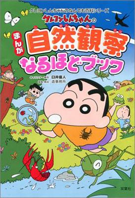 ◆◆◆おおむね良好な状態です。中古商品のため使用感等ある場合がございますが、品質には十分注意して発送いたします。 【毎日発送】 商品状態 著者名 臼井儀人、造事務所 出版社名 双葉社 発売日 2011年04月 ISBN 9784575303056