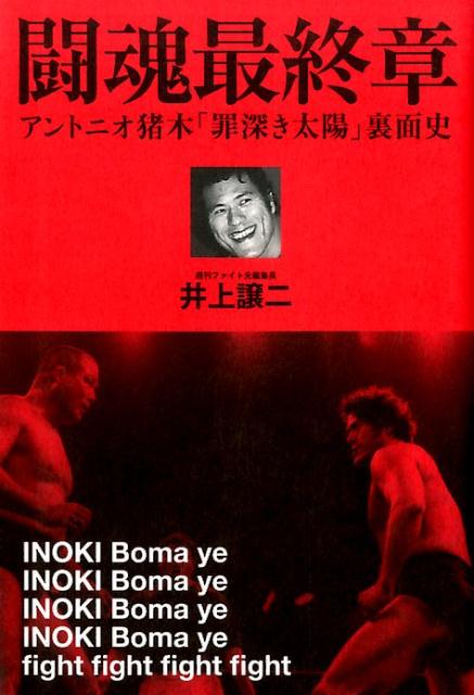 ◆◆◆全体的に汚れ、日焼けがあります。中古ですので多少の使用感がありますが、品質には十分に注意して販売しております。迅速・丁寧な発送を心がけております。【毎日発送】 商品状態 著者名 井上譲二 出版社名 双葉社 発売日 2017年3月17日...
