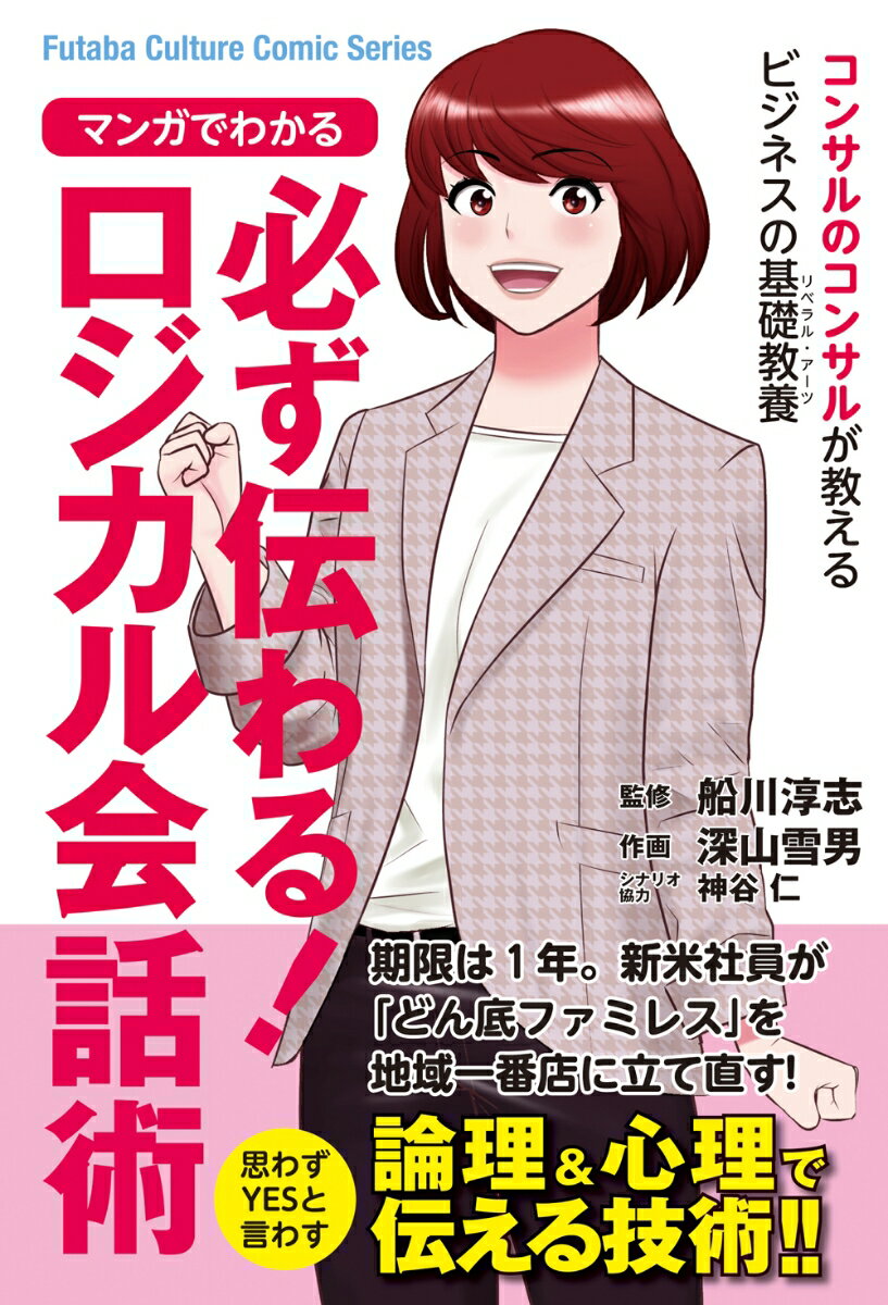 ◆◆◆非常にきれいな状態です。中古商品のため使用感等ある場合がございますが、品質には十分注意して発送いたします。 【毎日発送】 商品状態 著者名 船川淳志、深山雪男 出版社名 双葉社 発売日 2018年6月24日 ISBN 97845753...