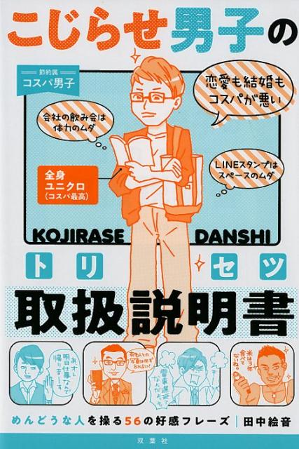 ◆◆◆非常にきれいな状態です。中古商品のため使用感等ある場合がございますが、品質には十分注意して発送いたします。 【毎日発送】 商品状態 著者名 田中絵音 出版社名 双葉社 発売日 2018年8月25日 ISBN 9784575313802