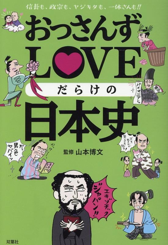 ◆◆◆カバーがありません。中古ですので多少の使用感がありますが、品質には十分に注意して販売しております。迅速・丁寧な発送を心がけております。【毎日発送】 商品状態 著者名 山本博文 出版社名 双葉社 発売日 2020年4月19日 ISBN ...