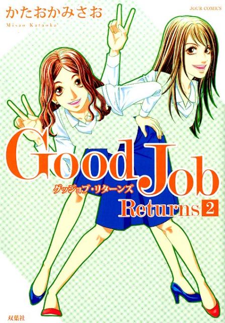 ◆◆◆小口に日焼けがあります。中古ですので多少の使用感がありますが、品質には十分に注意して販売しております。迅速・丁寧な発送を心がけております。【毎日発送】 商品状態 著者名 かたおかみさお 出版社名 双葉社 発売日 2014年10月17日...