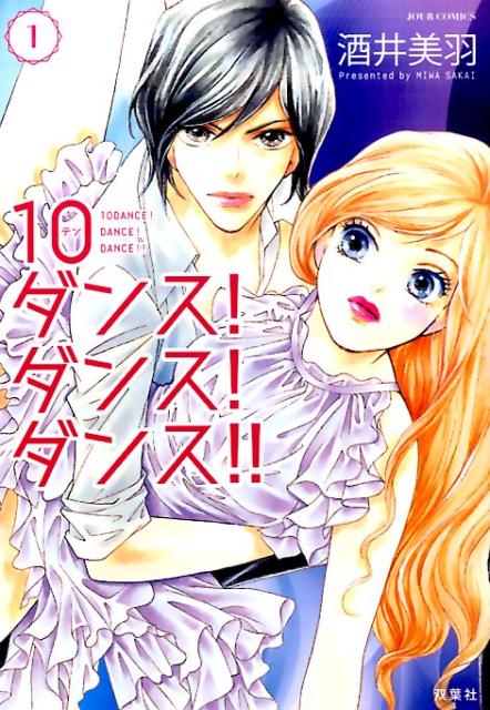 ◆◆◆非常にきれいな状態です。中古商品のため使用感等ある場合がございますが、品質には十分注意して発送いたします。 【毎日発送】 商品状態 著者名 酒井美羽 出版社名 双葉社 発売日 2017年4月17日 ISBN 9784575336627