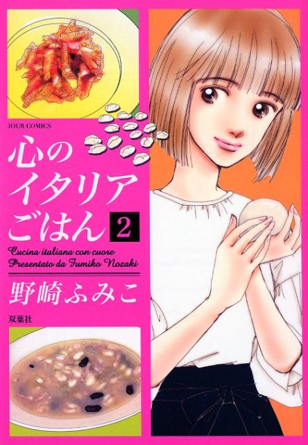 ◆◆◆小口に日焼けがあります。中古ですので多少の使用感がありますが、品質には十分に注意して販売しております。迅速・丁寧な発送を心がけております。【毎日発送】 商品状態 著者名 野崎ふみこ 出版社名 双葉社 発売日 2019年5月16日 IS...