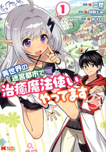 ◆◆◆小口に日焼けがあります。中古ですので多少の使用感がありますが、品質には十分に注意して販売しております。迅速・丁寧な発送を心がけております。【毎日発送】 商品状態 著者名 二世、幼馴じみ 出版社名 双葉社 発売日 2018年12月30日...