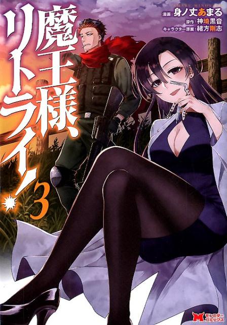 ◆◆◆非常にきれいな状態です。中古商品のため使用感等ある場合がございますが、品質には十分注意して発送いたします。 【毎日発送】 商品状態 著者名 身ノ丈あまる、神埼黒音 出版社名 双葉社 発売日 2019年1月30日 ISBN 978457...