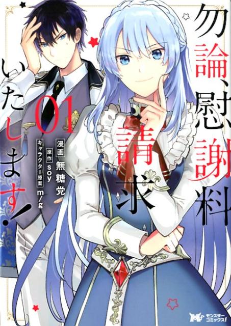 ◆◆◆小口に日焼けがあります。中古ですので多少の使用感がありますが、品質には十分に注意して販売しております。迅速・丁寧な発送を心がけております。【毎日発送】 商品状態 著者名 無糖党、soy 出版社名 双葉社 発売日 2019年2月28日 ...