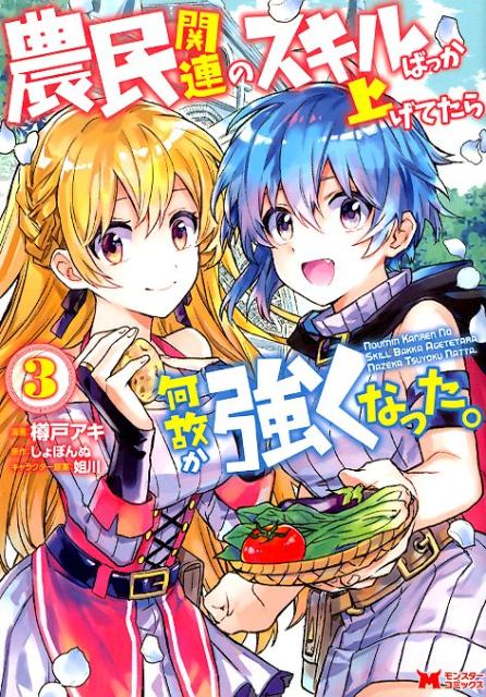 ◆◆◆おおむね良好な状態です。中古商品のため使用感等ある場合がございますが、品質には十分注意して発送いたします。 【毎日発送】 商品状態 著者名 樽戸アキ、しょぼんぬ 出版社名 双葉社 発売日 2019年6月30日 ISBN 9784575...