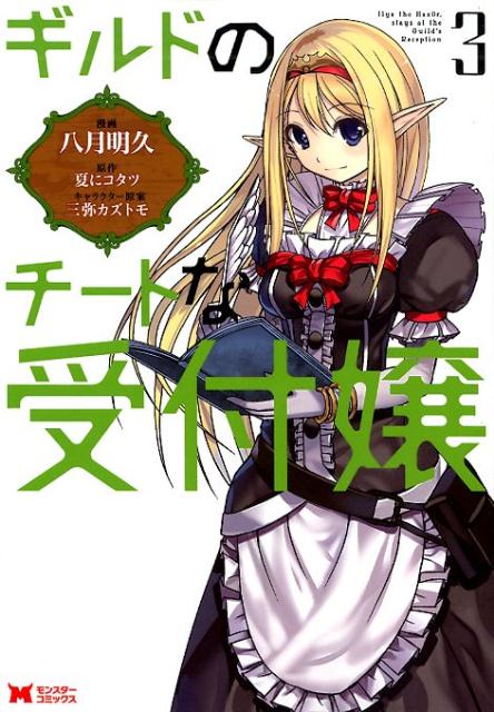 ◆◆◆小口に日焼けがあります。中古ですので多少の使用感がありますが、品質には十分に注意して販売しております。迅速・丁寧な発送を心がけております。【毎日発送】 商品状態 著者名 八月明久、夏にコタツ 出版社名 双葉社 発売日 2019年11月...