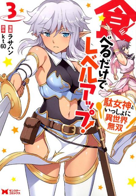 ◆◆◆非常にきれいな状態です。中古商品のため使用感等ある場合がございますが、品質には十分注意して発送いたします。 【毎日発送】 商品状態 著者名 ラサハン、kt60 出版社名 双葉社 発売日 2019年11月30日 ISBN 9784575...