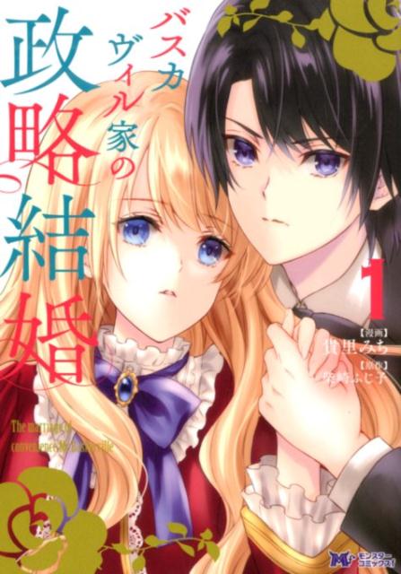 ◆◆◆非常にきれいな状態です。中古商品のため使用感等ある場合がございますが、品質には十分注意して発送いたします。 【毎日発送】 商品状態 著者名 貴里みち、柴崎ふじ子 出版社名 双葉社 発売日 2019年10月30日 ISBN 978457...