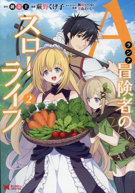 ◆◆◆小口に日焼けがあります。中古ですので多少の使用感がありますが、品質には十分に注意して販売しております。迅速・丁寧な発送を心がけております。【毎日発送】 商品状態 著者名 蕨野くげ子、錬金王 出版社名 双葉社 発売日 2020年3月30...