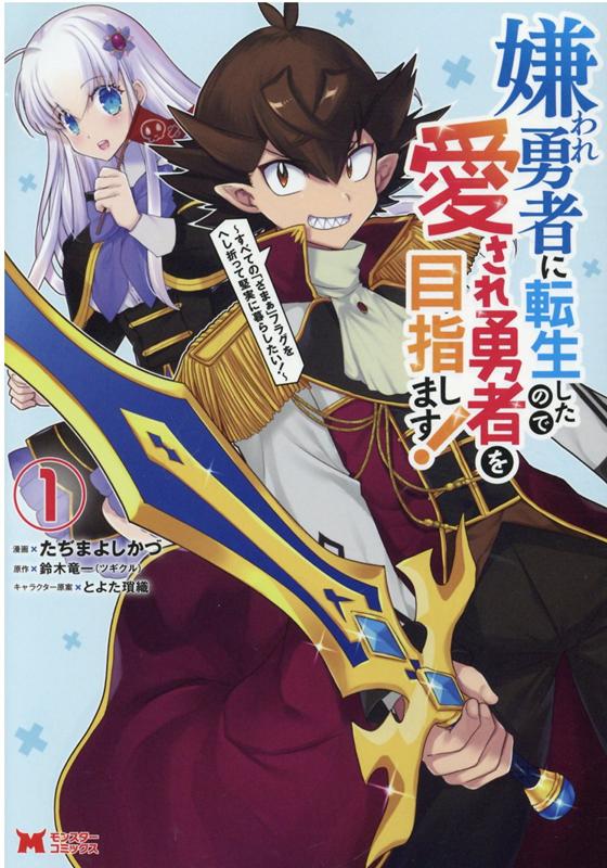 ◆◆◆カバーに汚れがあります。小口に日焼けがあります。中古ですので多少の使用感がありますが、品質には十分に注意して販売しております。迅速・丁寧な発送を心がけております。【毎日発送】 商品状態 著者名 たぢまよしかづ、鈴木竜一 出版社名 双葉...