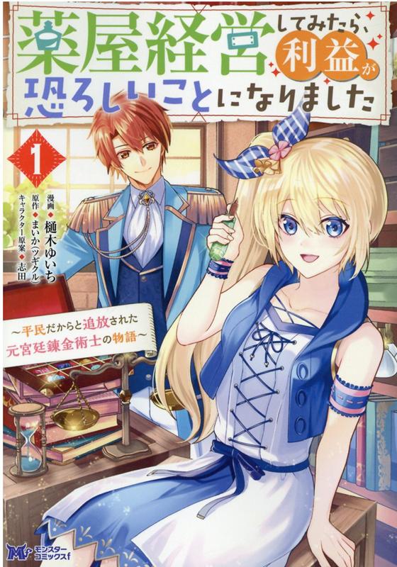 ◆◆◆非常にきれいな状態です。中古商品のため使用感等ある場合がございますが、品質には十分注意して発送いたします。 【毎日発送】 商品状態 著者名 樋木ゆいち、まいか 出版社名 双葉社 発売日 2021年11月15日 ISBN 9784575...