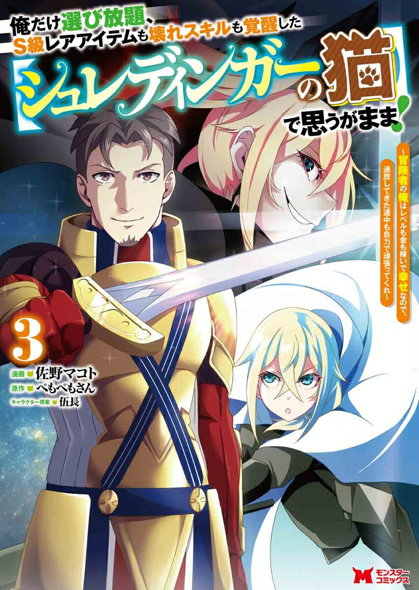 ◆◆◆おおむね良好な状態です。中古商品のため使用感等ある場合がございますが、品質には十分注意して発送いたします。 【毎日発送】 商品状態 著者名 佐野マコト、ぺもぺもさん 出版社名 双葉社 発売日 2023年02月28日 ISBN 9784...