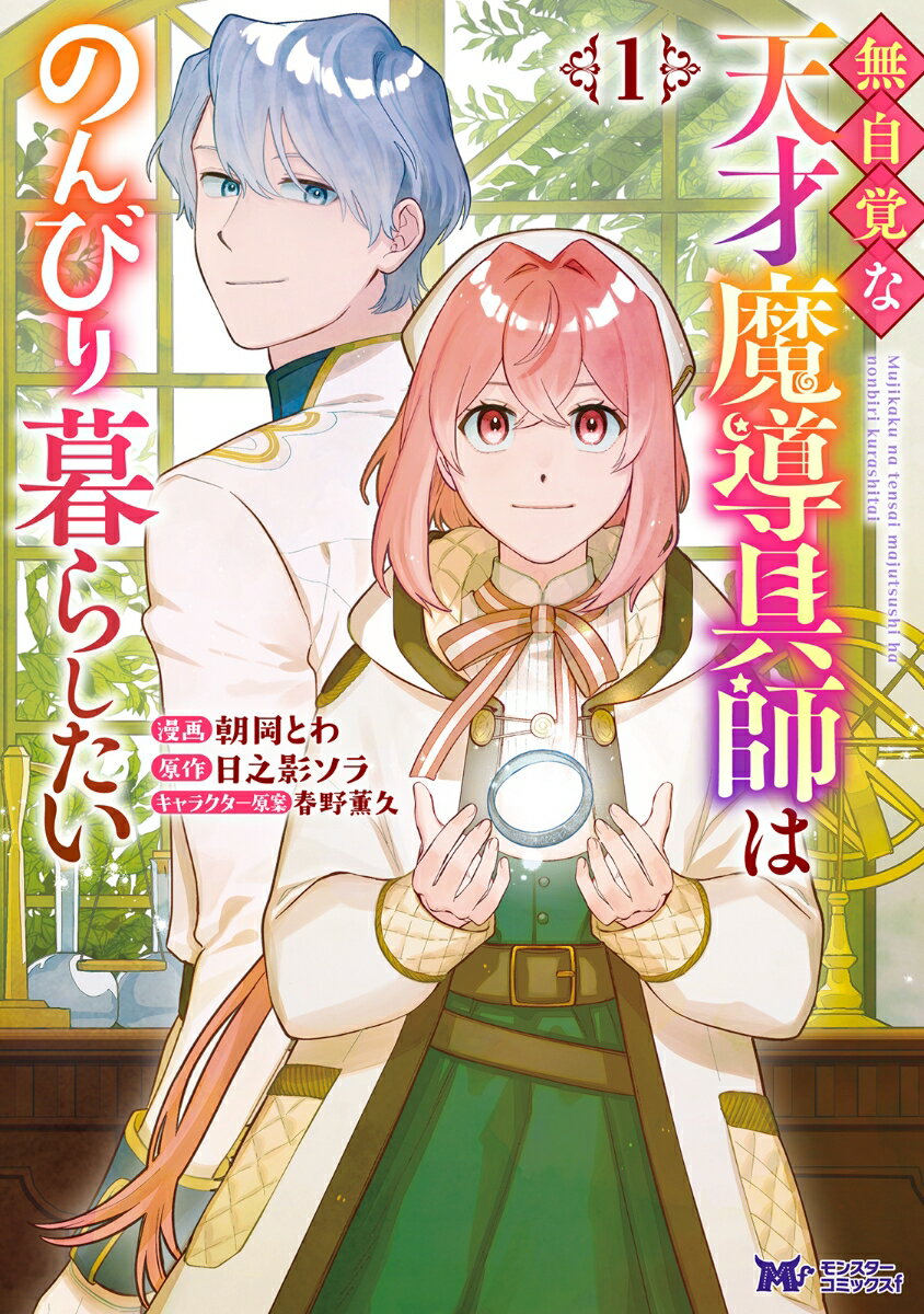 ◆◆◆非常にきれいな状態です。中古商品のため使用感等ある場合がございますが、品質には十分注意して発送いたします。 【毎日発送】 商品状態 著者名 朝岡とわ、日之影ソラ 出版社名 双葉社 発売日 2023年10月10日 ISBN 978457...