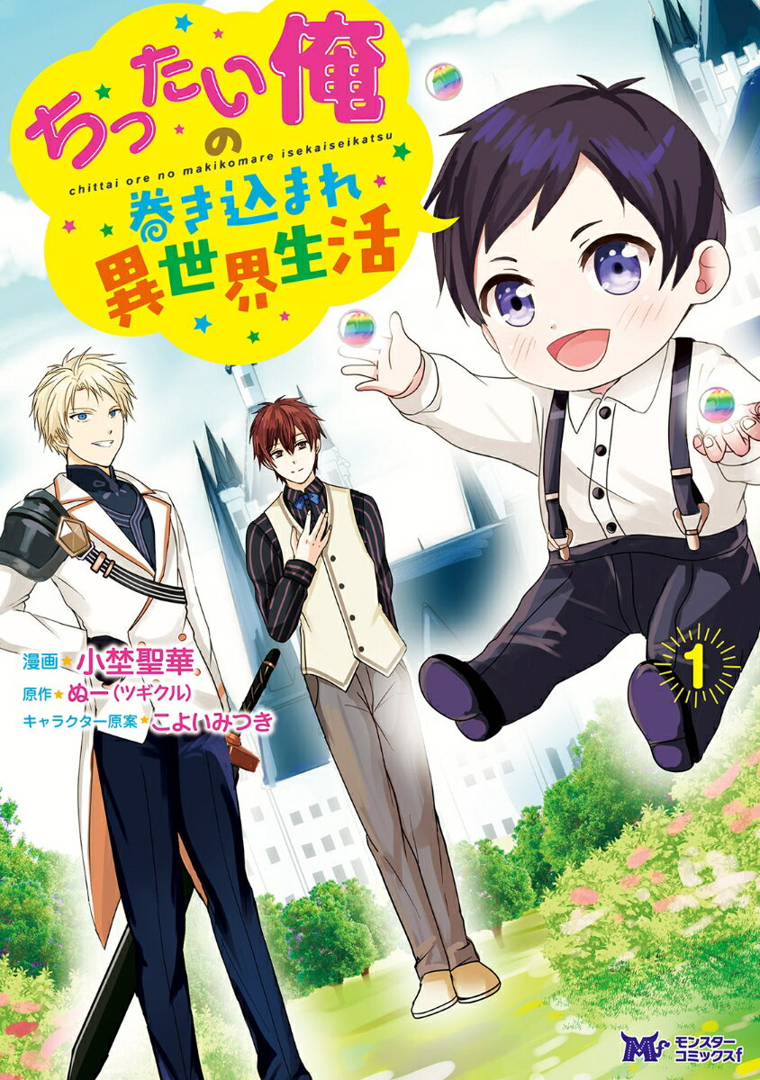◆◆◆非常にきれいな状態です。中古商品のため使用感等ある場合がございますが、品質には十分注意して発送いたします。 【毎日発送】 商品状態 著者名 小埜聖華、ぬー 出版社名 双葉社 発売日 2023年11月10日 ISBN 978457541...