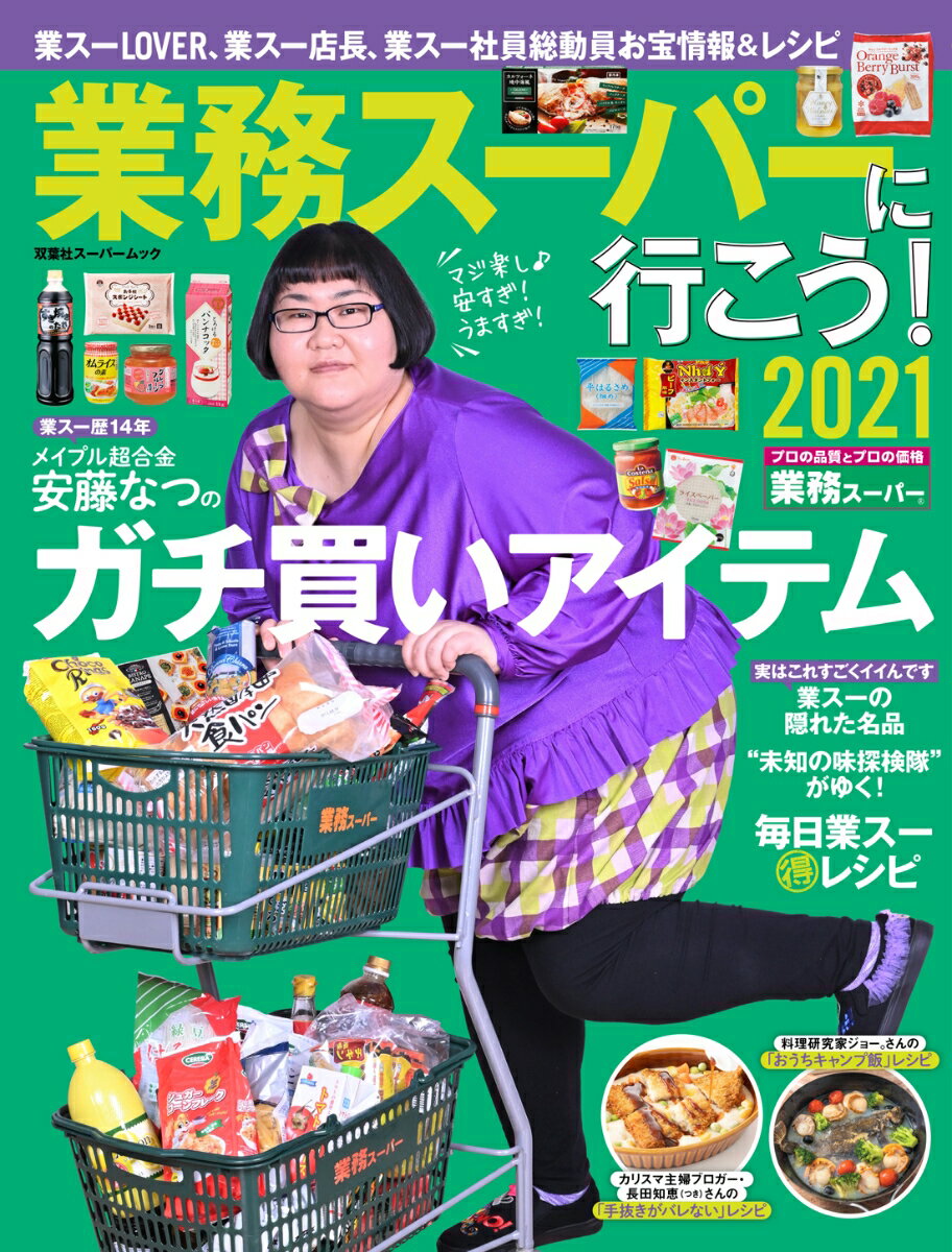 ◆◆◆おおむね良好な状態です。中古商品のため使用感等ある場合がございますが、品質には十分注意して発送いたします。 【毎日発送】 商品状態 著者名 出版社名 双葉社 発売日 2021年6月2日 ISBN 9784575458763
