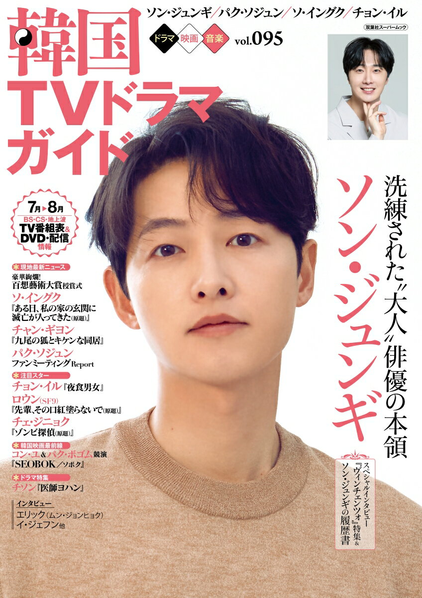 ◆◆◆非常にきれいな状態です。中古商品のため使用感等ある場合がございますが、品質には十分注意して発送いたします。 【毎日発送】 商品状態 著者名 出版社名 双葉社 発売日 2021年06月17日 ISBN 9784575458794