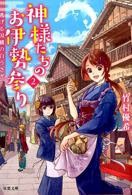 ◆◆◆非常にきれいな状態です。中古商品のため使用感等ある場合がございますが、品質には十分注意して発送いたします。 【毎日発送】 商品状態 著者名 竹村優希 出版社名 双葉社 発売日 2017年11月19日 ISBN 9784575520521