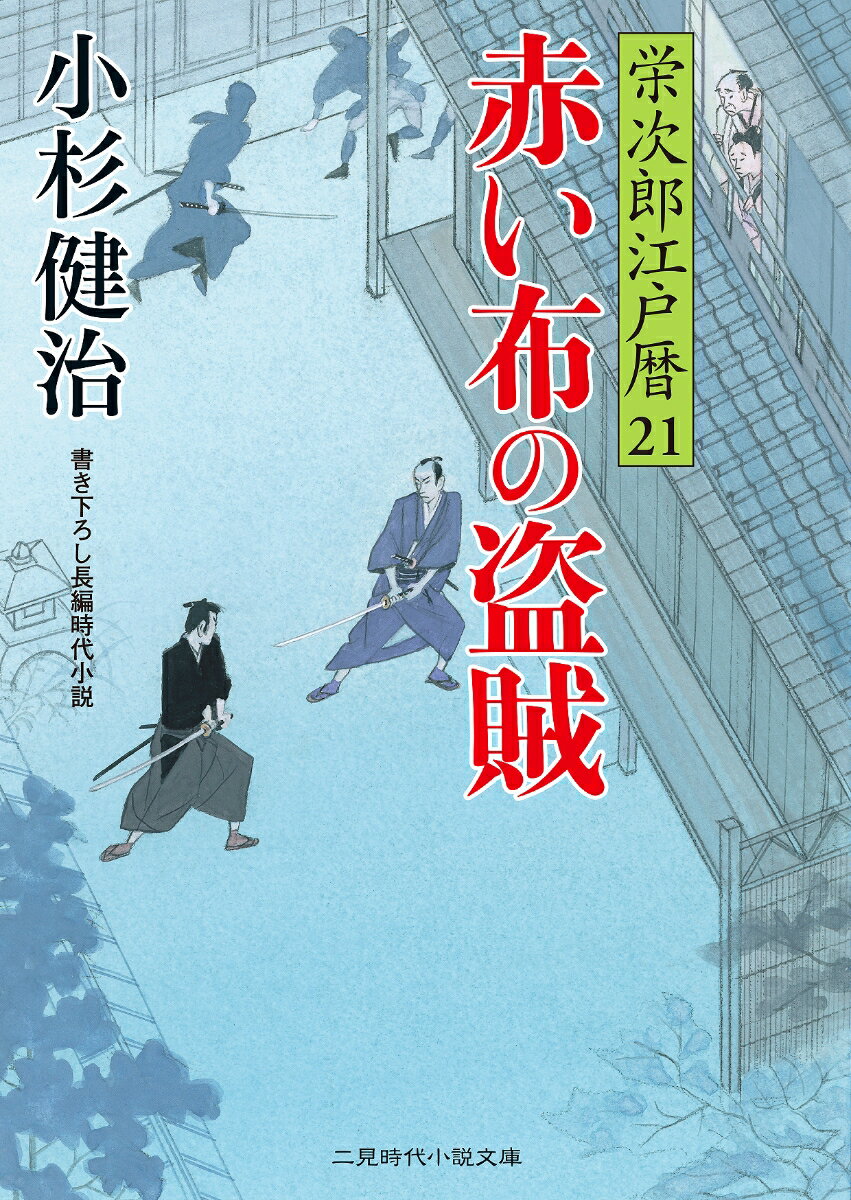 ◆◆◆非常にきれいな状態です。中古商品のため使用感等ある場合がございますが、品質には十分注意して発送いたします。 【毎日発送】 商品状態 著者名 小杉健治 出版社名 二見書房 発売日 2019年2月25日 ISBN 9784576190105