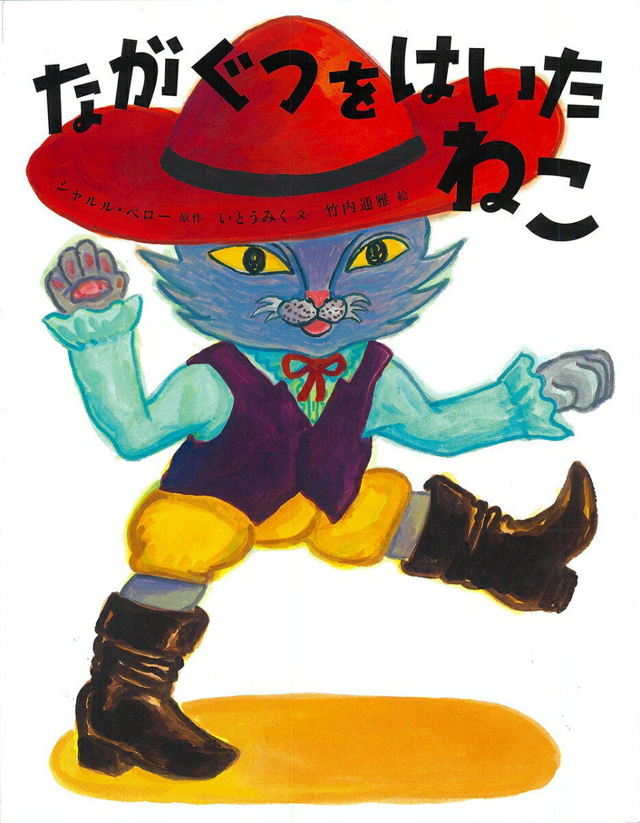 ◆◆◆おおむね良好な状態です。中古商品のため使用感等ある場合がございますが、品質には十分注意して発送いたします。 【毎日発送】 商品状態 著者名 西本鶏介、いとうみく 出版社名 フレ−ベル館 発売日 2018年08月 ISBN 978457...