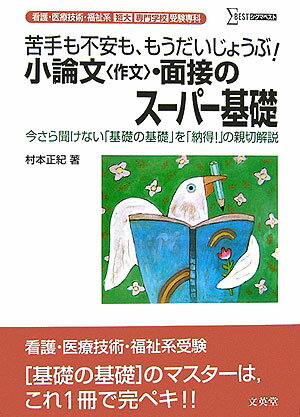 ◆◆◆全体的に汚れ、使用感があります。書き込みがあります。中古ですので多少の使用感がありますが、品質には十分に注意して販売しております。迅速・丁寧な発送を心がけております。【毎日発送】 商品状態 著者名 村本正紀 出版社名 文英堂 発売日 ...