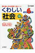 ◆◆◆おおむね良好な状態です。中古商品のため使用感等ある場合がございますが、品質には十分注意して発送いたします。 【毎日発送】 商品状態 著者名 文英堂 出版社名 文英堂 発売日 2011年3月20日 ISBN 9784578211129