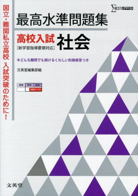 ◆◆◆非常にきれいな状態です。中古商品のため使用感等ある場合がございますが、品質には十分注意して発送いたします。 【毎日発送】 商品状態 著者名 文英堂 出版社名 文英堂 発売日 2013年7月26日 ISBN 9784578232629