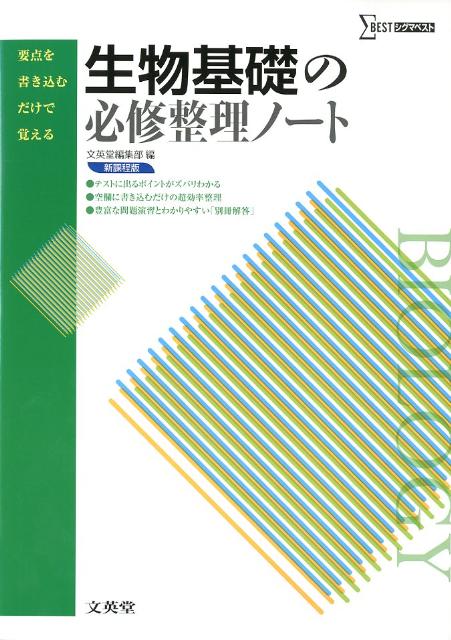◆◆◆非常にきれいな状態です。中古商品のため使用感等ある場合がございますが、品質には十分注意して発送いたします。 【毎日発送】 商品状態 著者名 文英堂 出版社名 文英堂 発売日 2012年3月15日 ISBN 9784578242765