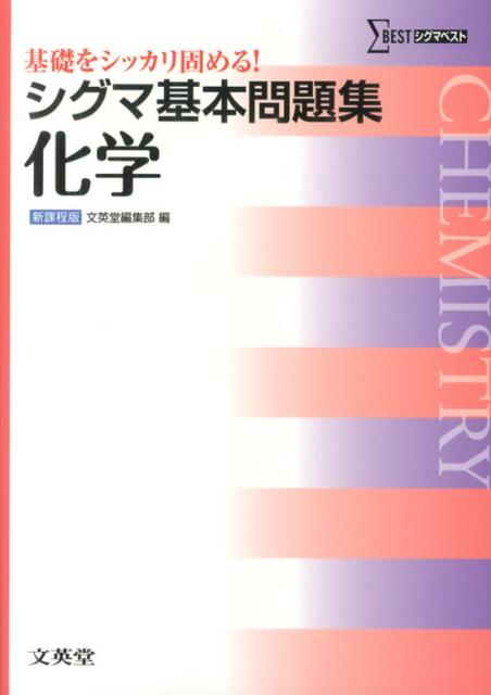 ◆◆◆非常にきれいな状態です。中古商品のため使用感等ある場合がございますが、品質には十分注意して発送いたします。 【毎日発送】 商品状態 著者名 文英堂 出版社名 文英堂 発売日 2013年6月26日 ISBN 9784578242963