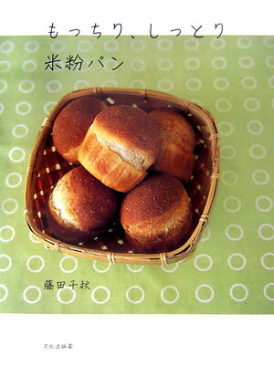 ◆◆◆おおむね良好な状態です。中古商品のため使用感等ある場合がございますが、品質には十分注意して発送いたします。 【毎日発送】 商品状態 著者名 藤田千秋 出版社名 文化出版局 発売日 2006年04月 ISBN 9784579209743